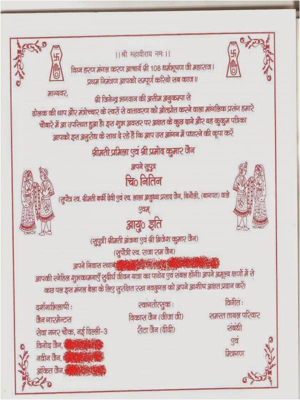 Hindi Birthday Invitation Card Matter BirthdayBuzz