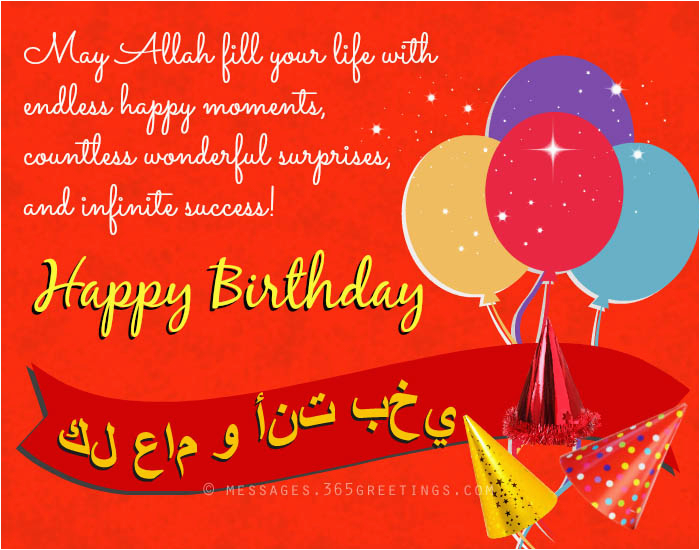 Islamic Birthday Card BirthdayBuzz